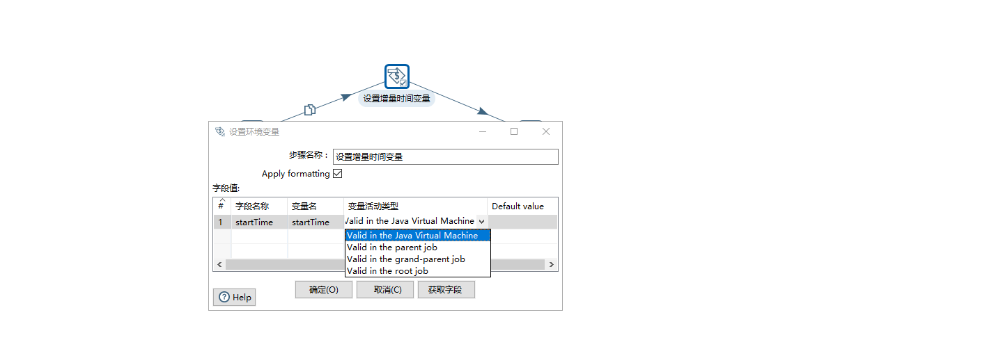 kettle简单查询增量数据案例_kettle js获取增量记录-CSDN博客