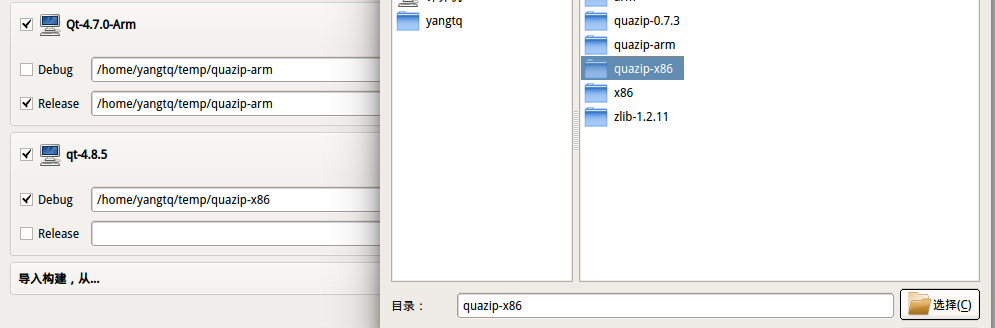 ubuntu 编译zlib quazip静态库和动态库_arm版本quazip编译-CSDN博客