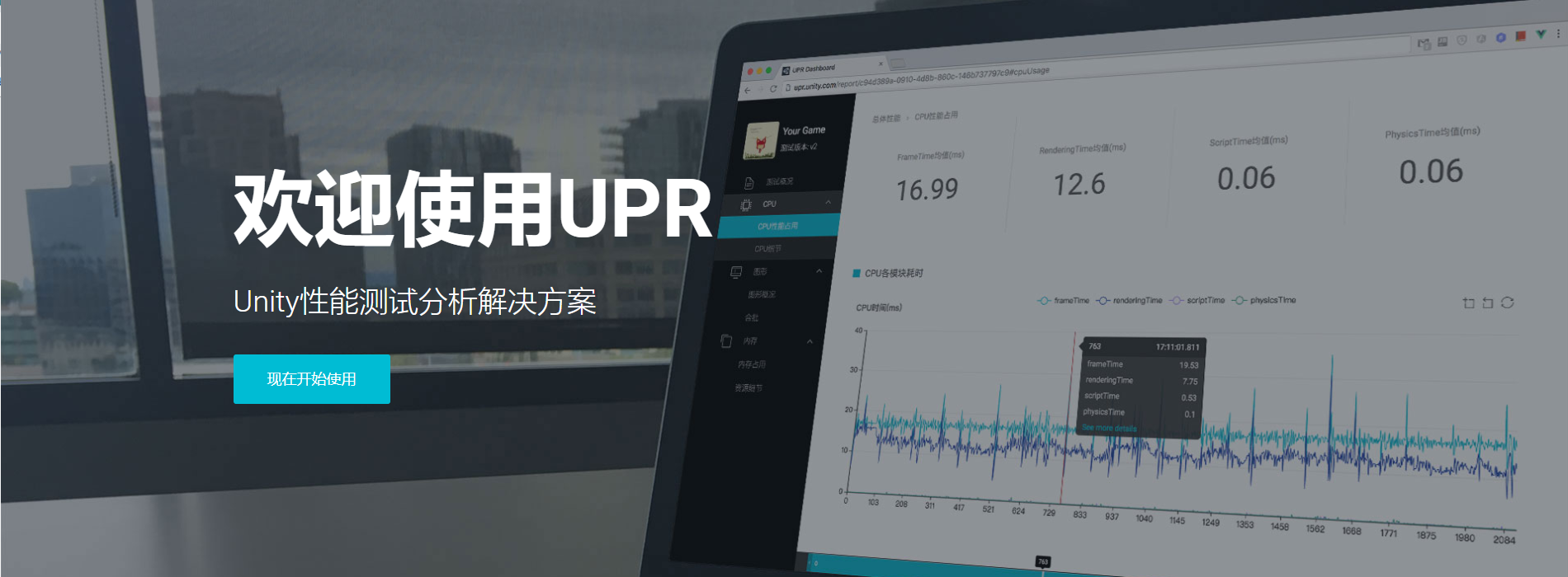 URP Unity性能测试分析解决方案_unity urp 如何测试pc游戏性能-CSDN博客