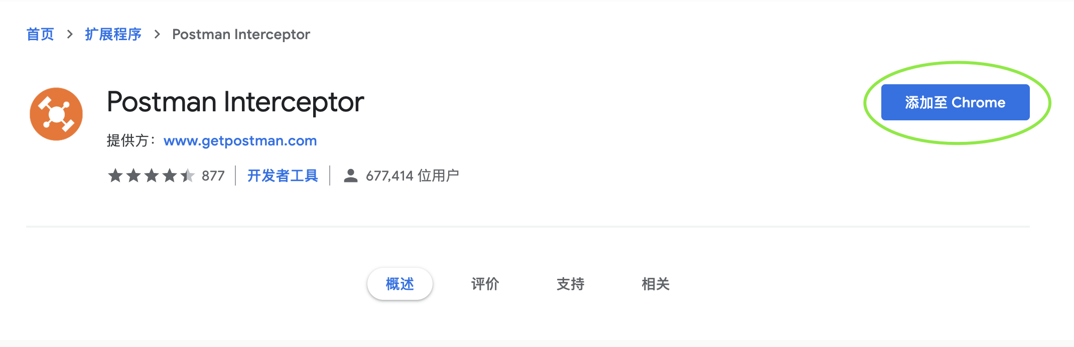 postman 如何修改请求的User-Agent_postman user-agent-CSDN博客