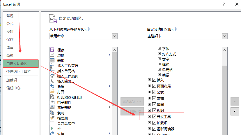使用easypoi和原生poi接口实现导出excel时控制复选框选中或不选中_java 根据模板导出excel时,如何根据后台数据设置复选框的勾选-CSDN博客
