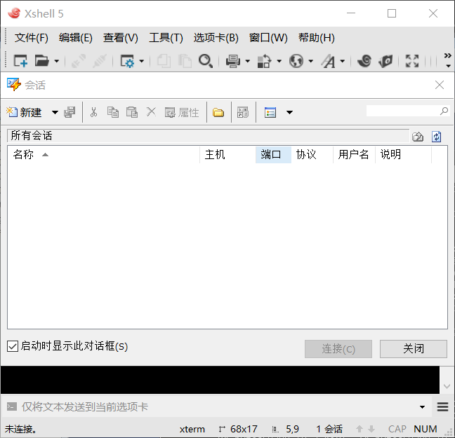 Xshell 和Xftp5的使用_xftp5是干什么的-CSDN博客