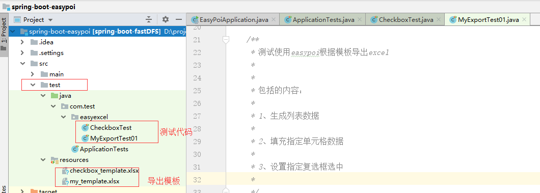 使用easypoi和原生poi接口实现导出excel时控制复选框选中或不选中java 根据模板导出excel时如何根据后台数据设置复选框的勾选 Csdn博客 5452