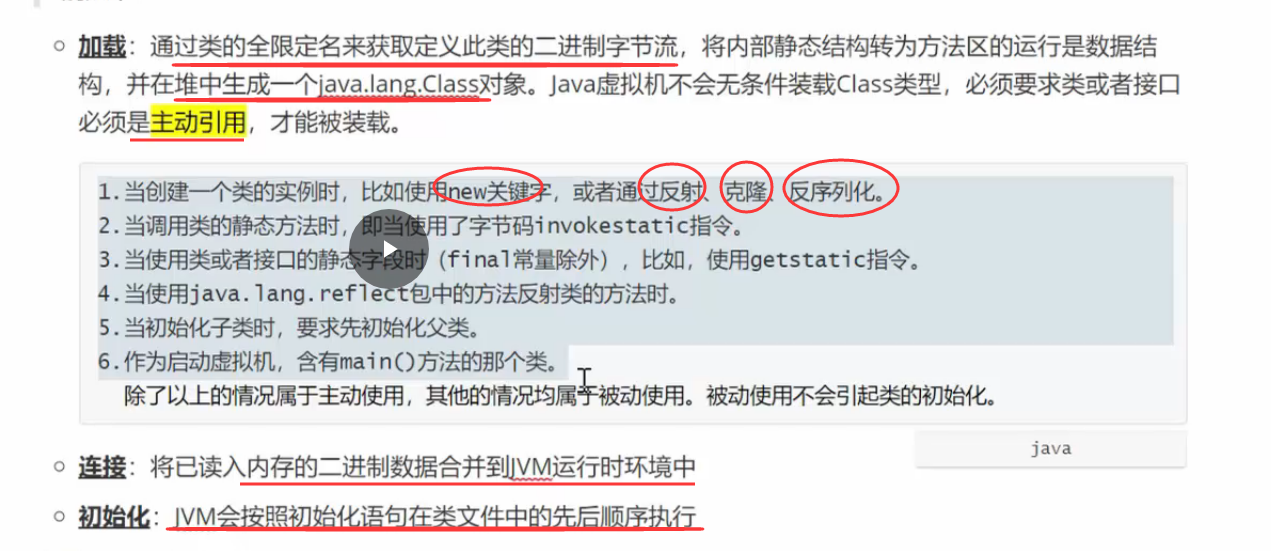 java-五十六天---JVM面试-CSDN博客