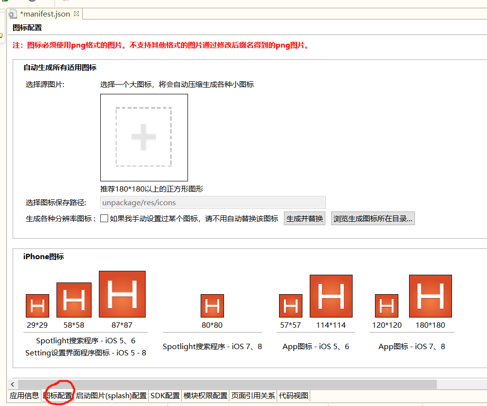 将HTML的文件打包成为App,编程工具Hbuilder_html打包成软件-CSDN博客