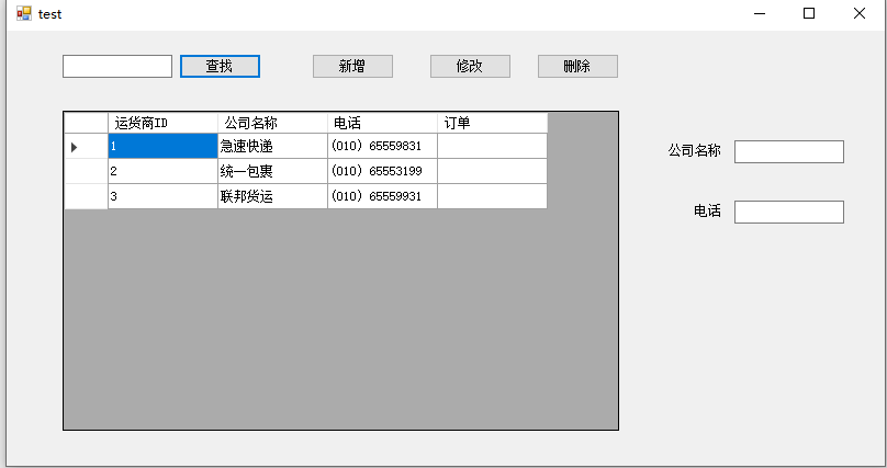 C 窗体基于三层架构使用entityframework作为数据访问层，依据code First原则【二】 C 如何使用entity Framework Csdn博客