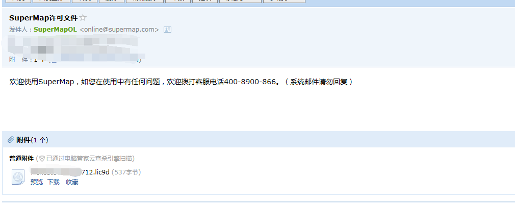 SuperMap 试用许可申请_supermap试用许可申请-CSDN博客