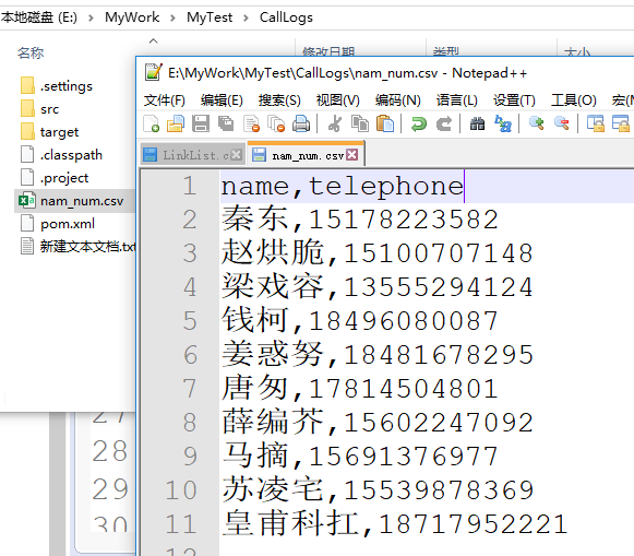 大数据实战-callLog项目(通话记录数据分析)之数据生产_call log calendar-CSDN博客
