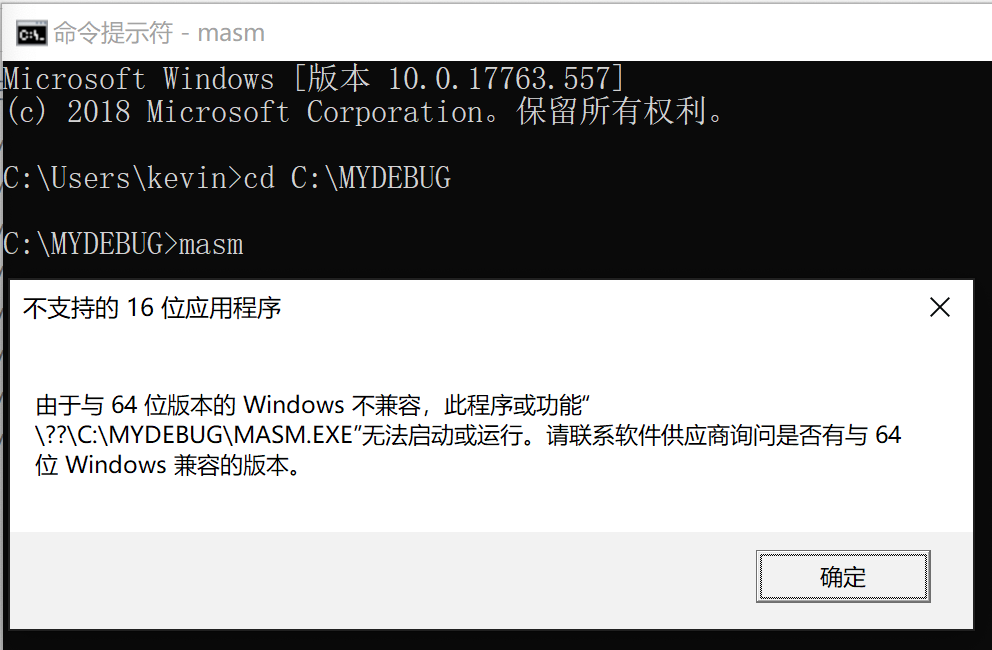 43~44 使用masm编译汇编程序、思考题1 汇编过程中 Masm Abc和 Masm Abcasm的结果是否一致。2 链接 Csdn博客