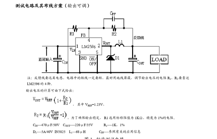 小白笔记LM2596_lm2596hvs和lm2596s区别-CSDN博客