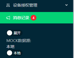 react+antd+dva项目：在菜单栏添加通知红色标徽_antdesign 菜单增加红点-CSDN博客