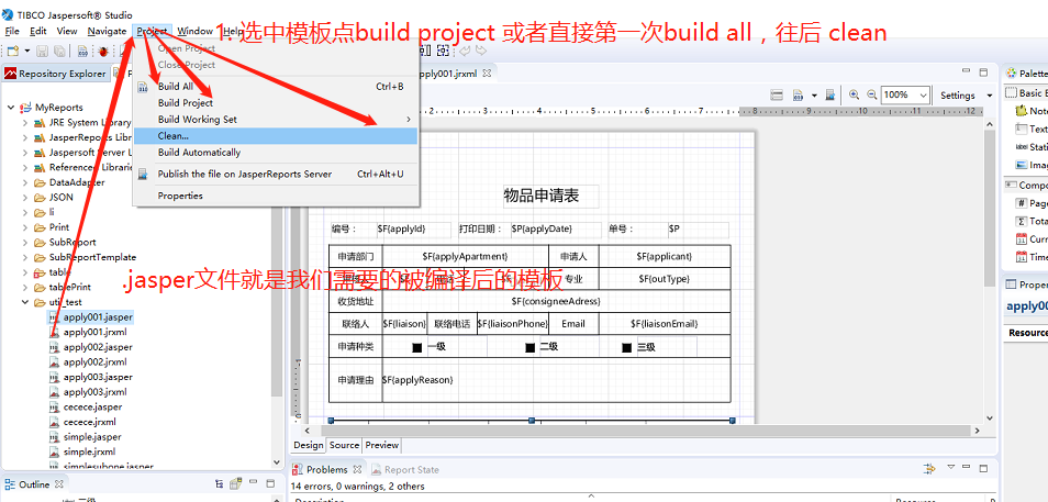 JasperSoft Studio的使用(5)——后端调用并填充模板，导出pdf/excel/word_jasper studio使用-CSDN博客