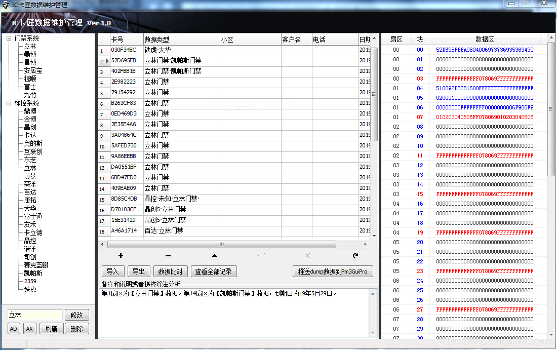 proxmark3 easy gui 5.x 系列软件版本历程_pm3软件-CSDN博客