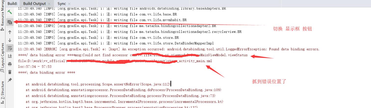 Databinding 编译抓瞎（org.gradle.api.GradleException: Compilation error. See log for more details）-CSDN博客