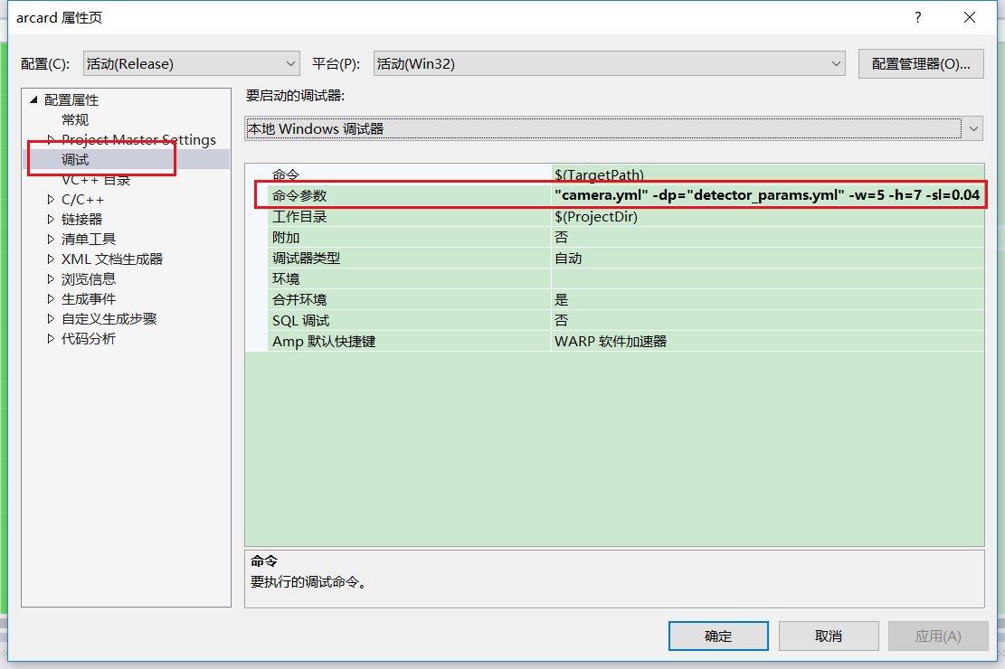 【OpenCV/aruco】校准相机(Camera Calibration) Demo_parameter ...
