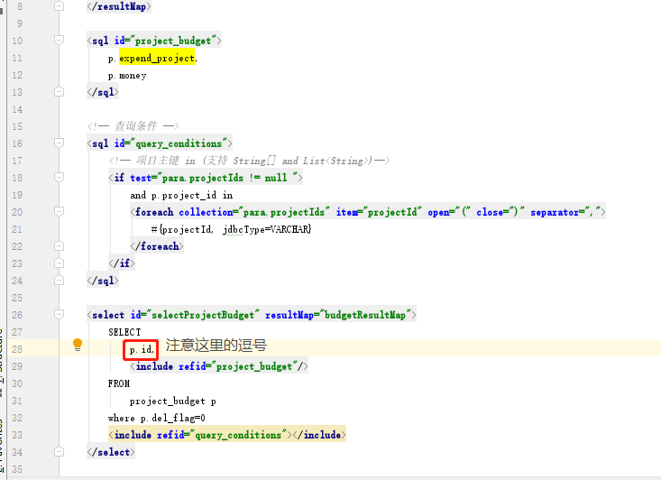 您的SQL语法有错误;请检查与MySQL服务器版本对应的手册，以获得'.expend_project附近使用的正确语法_请检查你的sql语句 ...