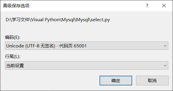 Visual Studio 2019修改编码UTF-8_vs2019 utf8-CSDN博客