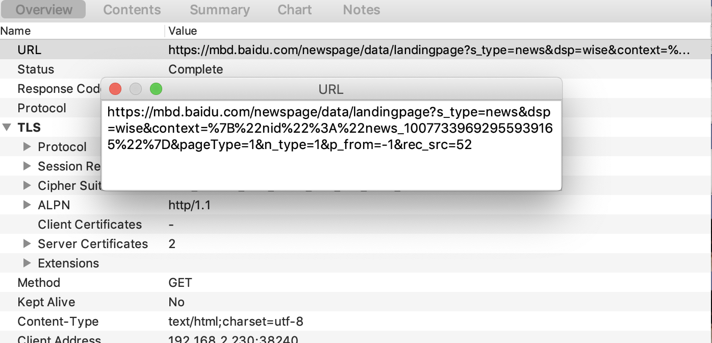 Python爬虫(一)——使用mitmproxy拦截数据包_mitmproxy 拦截脚本-CSDN博客