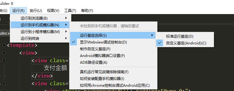 Uniapp打包以及发布uniapp打包的app属于网站备案还是app备案 Csdn博客 