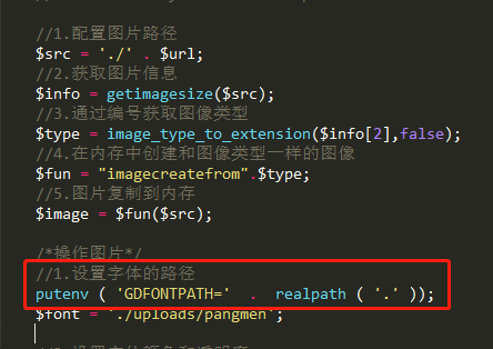 PHP 图片上传加文字水印接口形式返回之imagettftext和问题总结_imagettftext( 返回false-CSDN博客