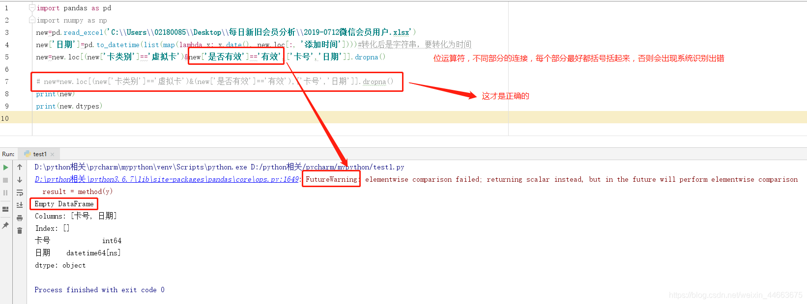 Python每日一记104pandas条件筛选时出现的小问题tries To Match Input String With Possible Options Csdn博客
