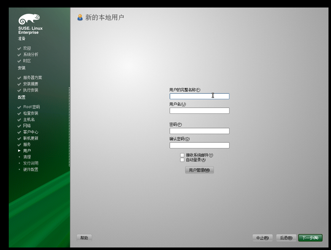 suse linux 11 sp3 的安装-CSDN博客