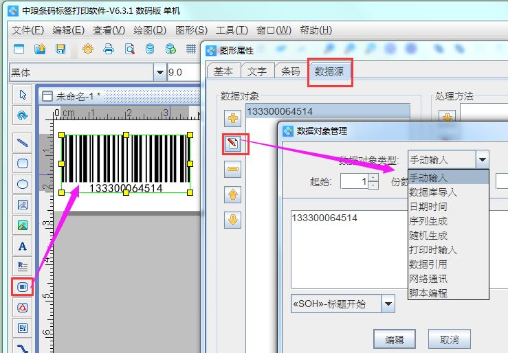 条码软件如何制作SN开头的条形码_sn码生成-CSDN博客