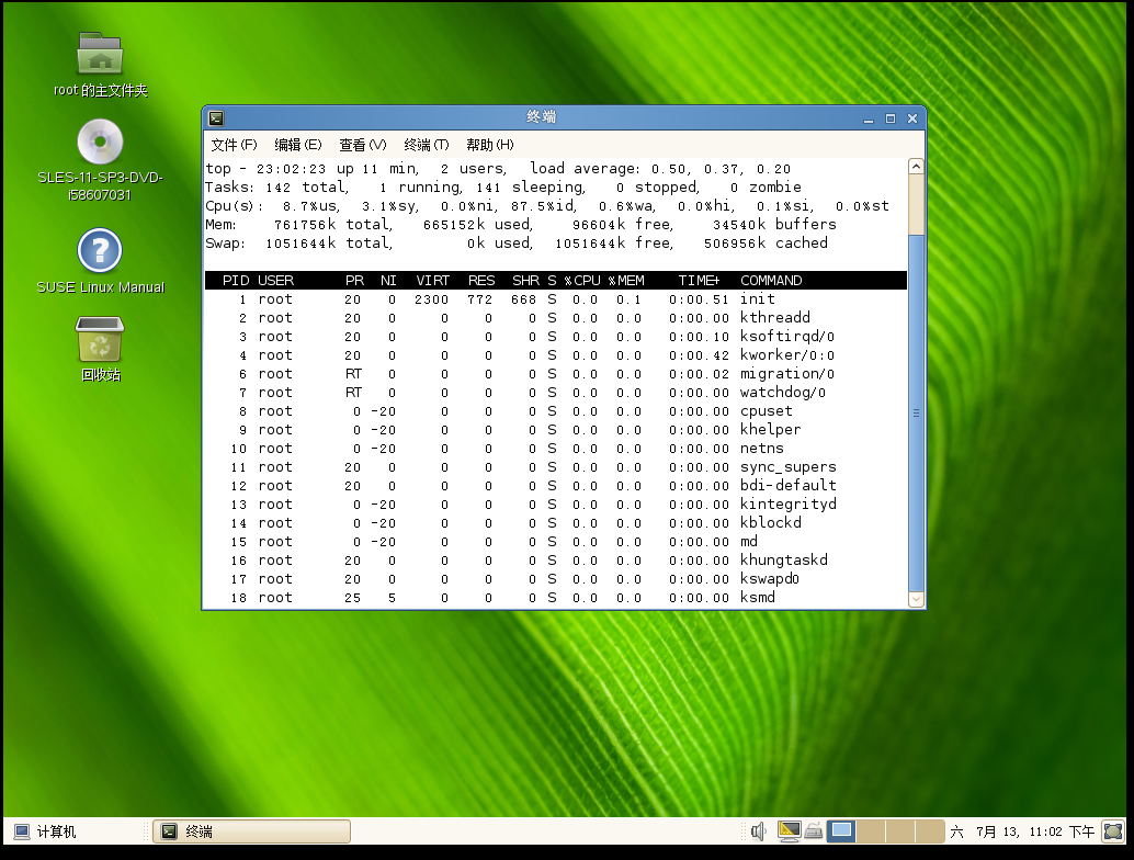 suse linux 11 sp3 的安装-CSDN博客