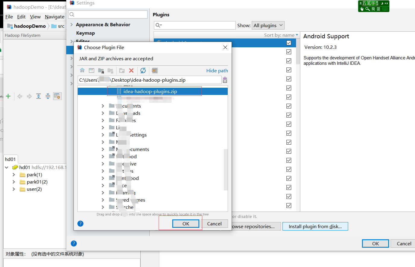 IDEA安装hadoop插件_ideal handoop插件怎么装-CSDN博客