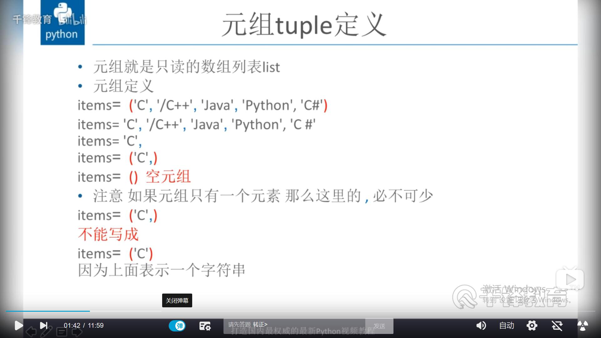 python数组(元组，列表，字典)5_表达式len(tuple(zip([1,2,3], 'abcdefg')))的值为3。-CSDN博客
