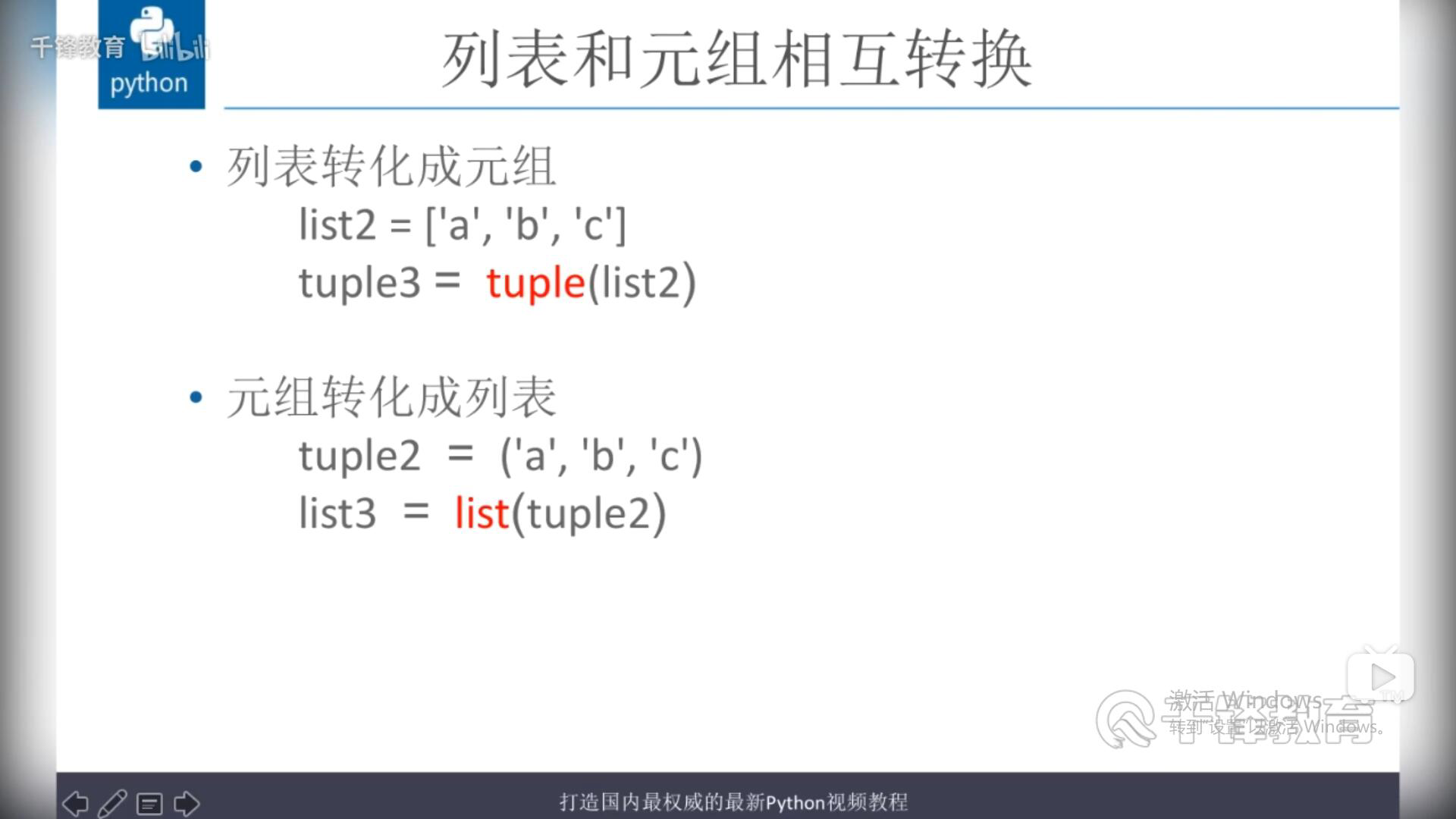python数组(元组，列表，字典)5_表达式len(tuple(zip([1,2,3], 'abcdefg')))的值为3。-CSDN博客