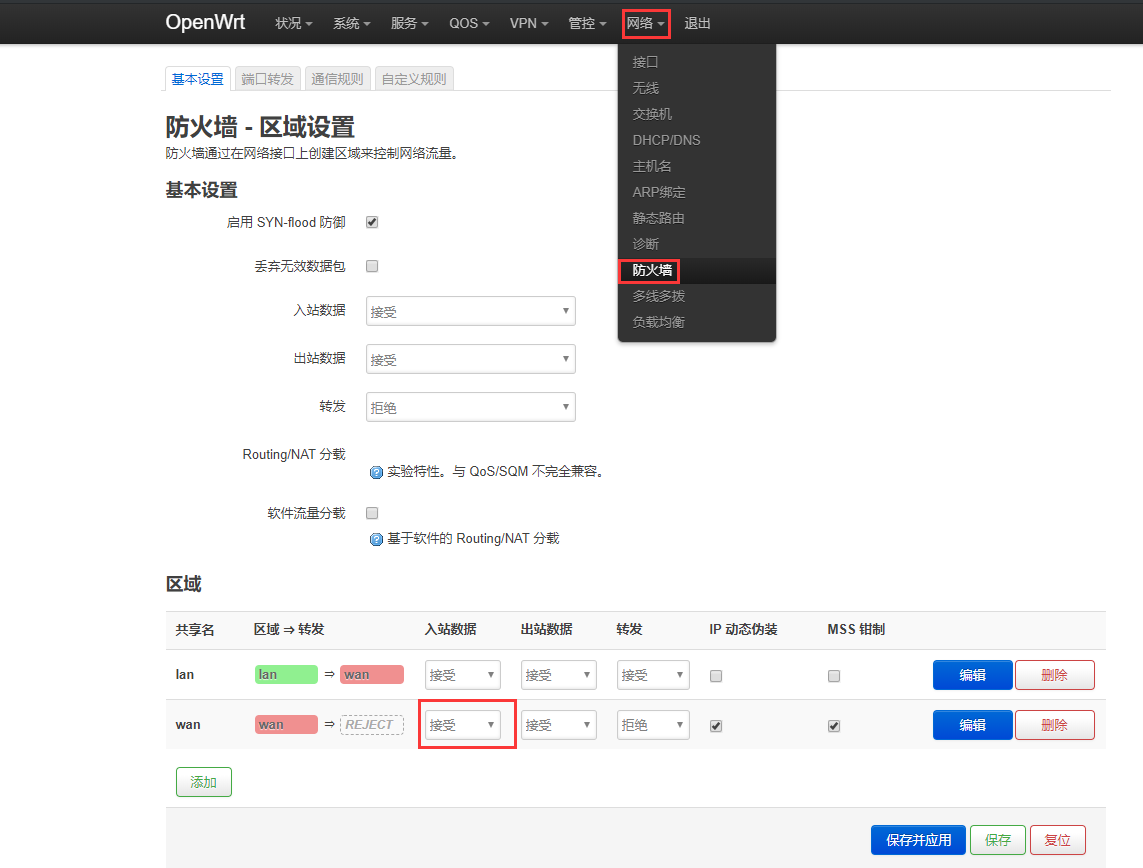 免费好用的IPv6之远程管理路由器-OpenWrt上uhttpd的使用介绍_openwrt通过ipv6访问路由器-CSDN博客