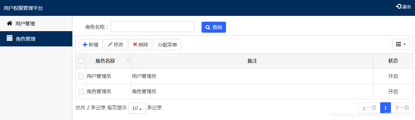 Springmvc 整合shiro 实现url动态权限验证(二) Mvc 校验url Csdn博客