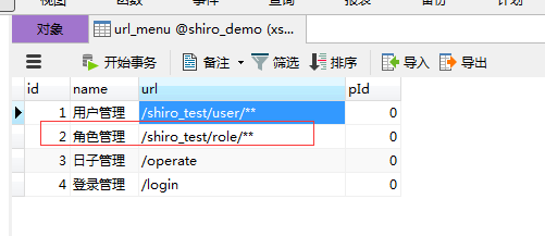 SpringMVC 整合shiro 实现url动态权限验证（二）_mvc 校验url-CSDN博客
