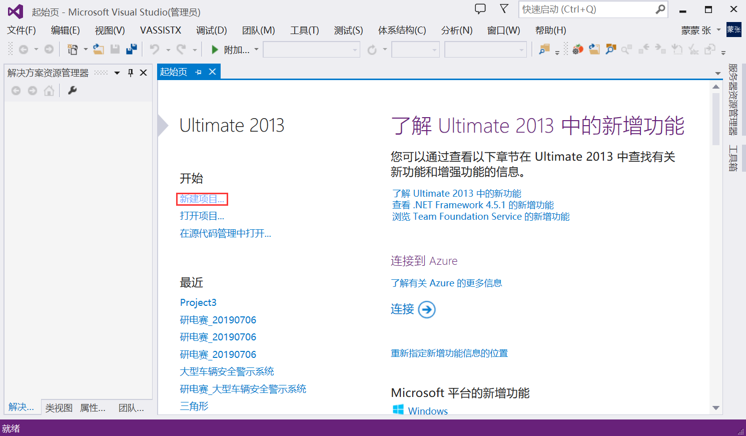 『SQL』SQLite在Visual Studio 2013下的简单使用_navicat for sqlite 教程-CSDN博客