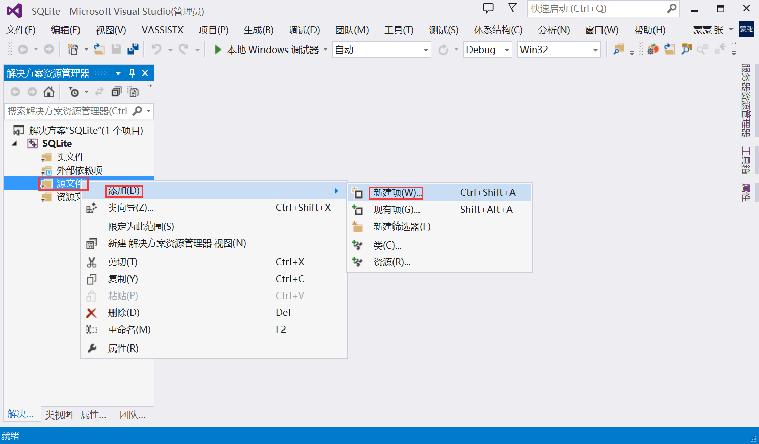 『SQL』SQLite在Visual Studio 2013下的简单使用_navicat for sqlite 教程-CSDN博客