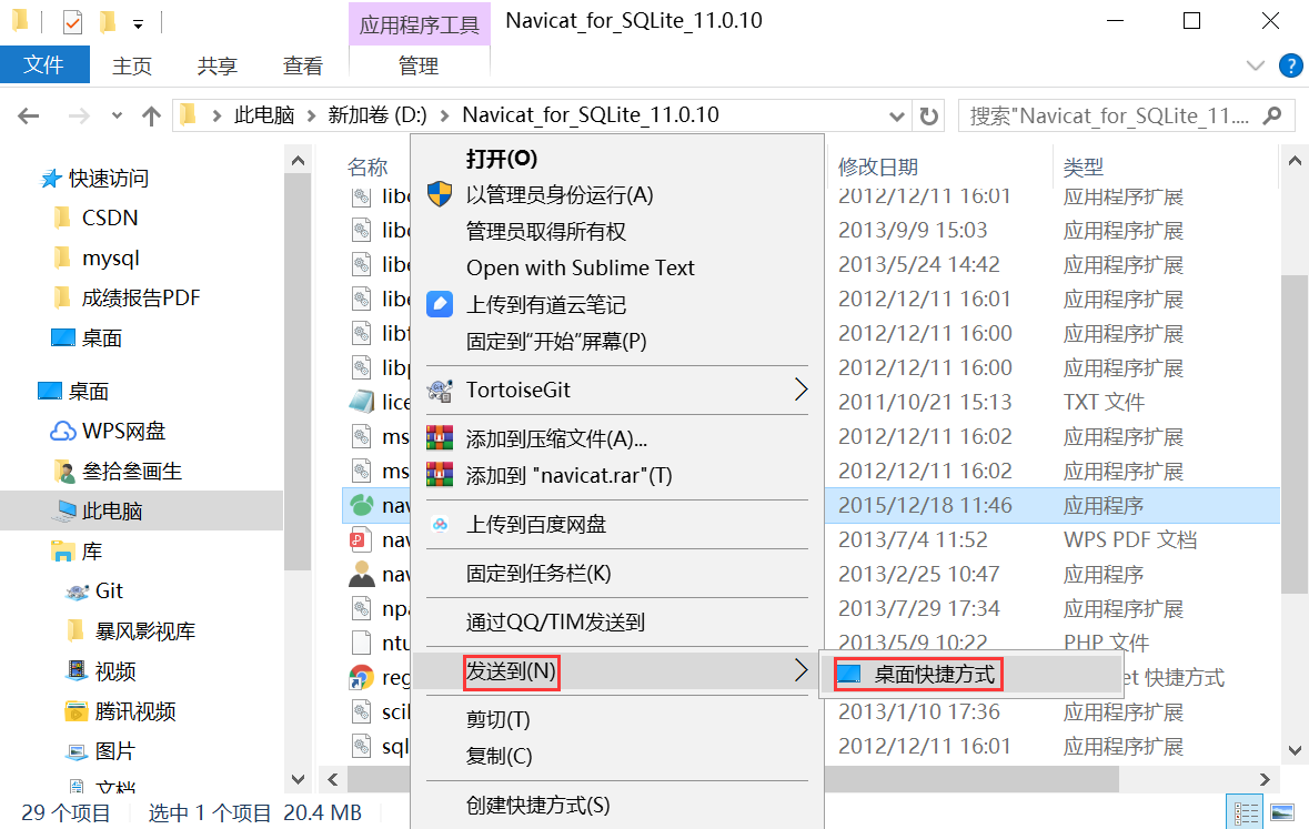 『SQL』SQLite在Visual Studio 2013下的简单使用_navicat for sqlite 教程-CSDN博客
