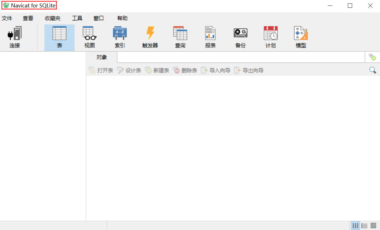 『SQL』SQLite在Visual Studio 2013下的简单使用_navicat for sqlite 教程-CSDN博客