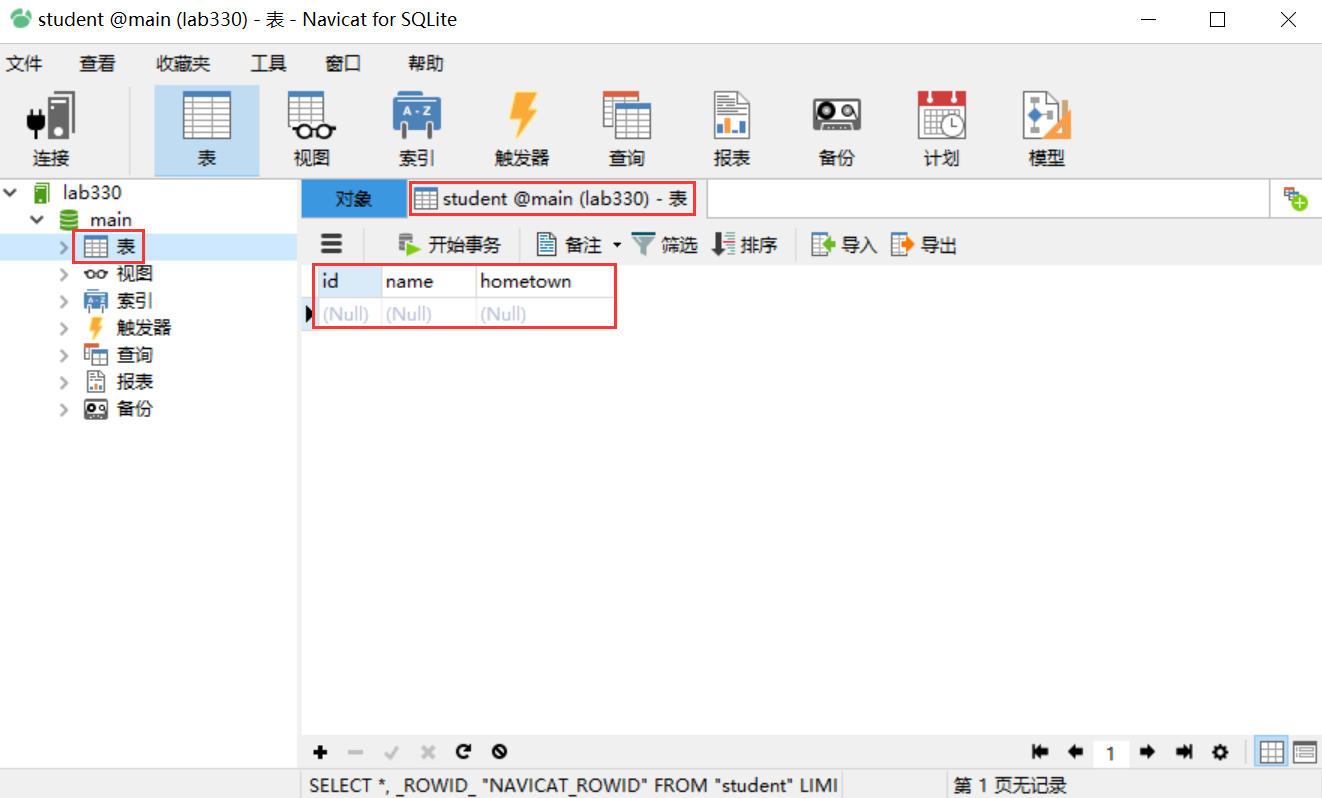 『SQL』SQLite在Visual Studio 2013下的简单使用_navicat for sqlite 教程-CSDN博客