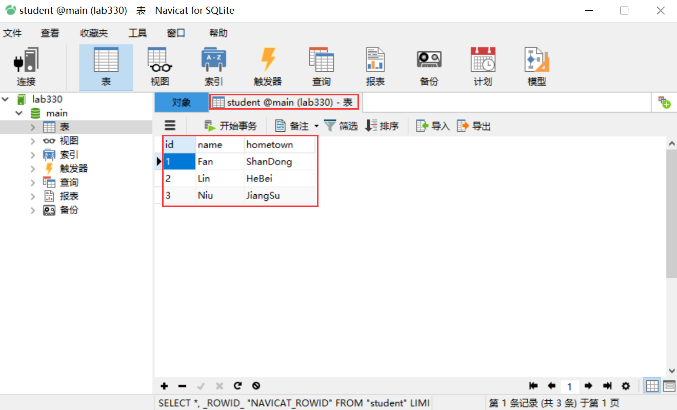 『SQL』SQLite在Visual Studio 2013下的简单使用_navicat for sqlite 教程-CSDN博客
