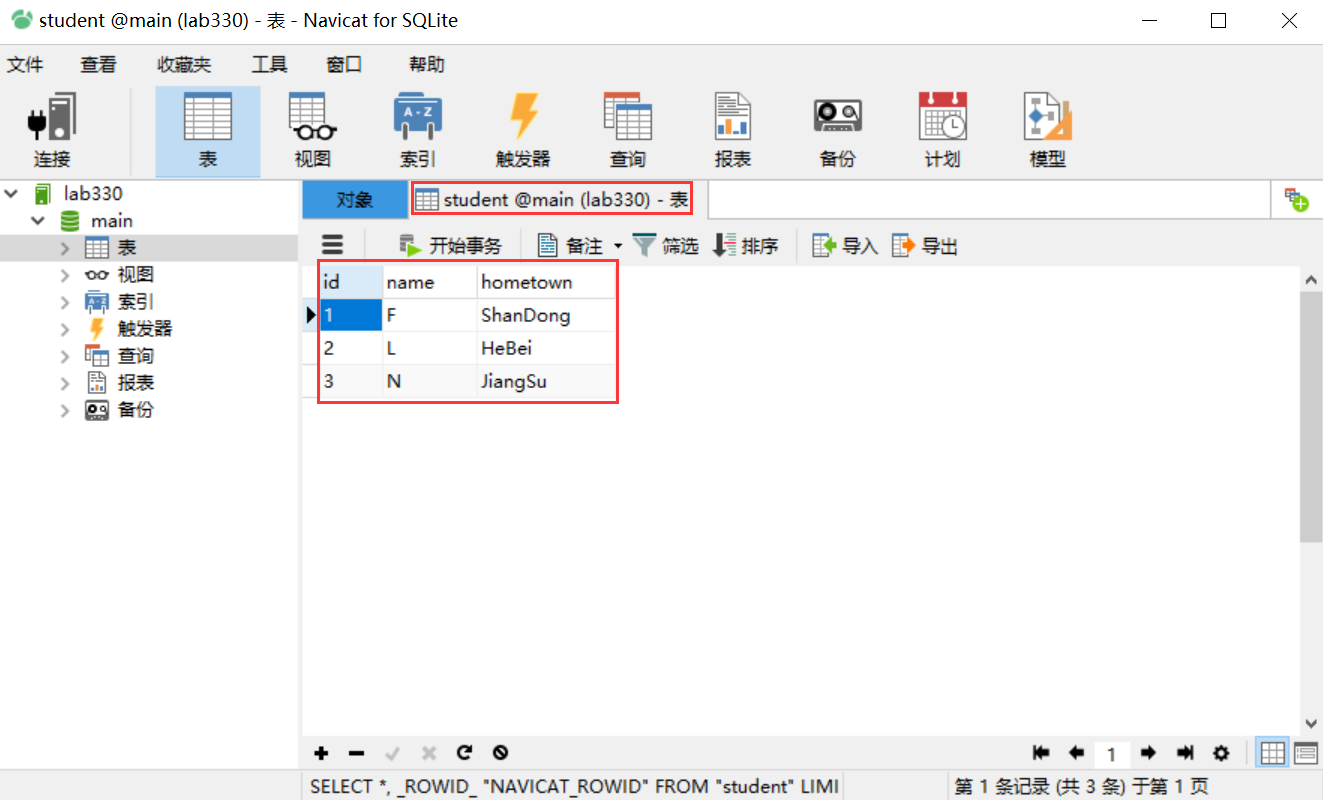 『SQL』SQLite在Visual Studio 2013下的简单使用_navicat for sqlite 教程-CSDN博客