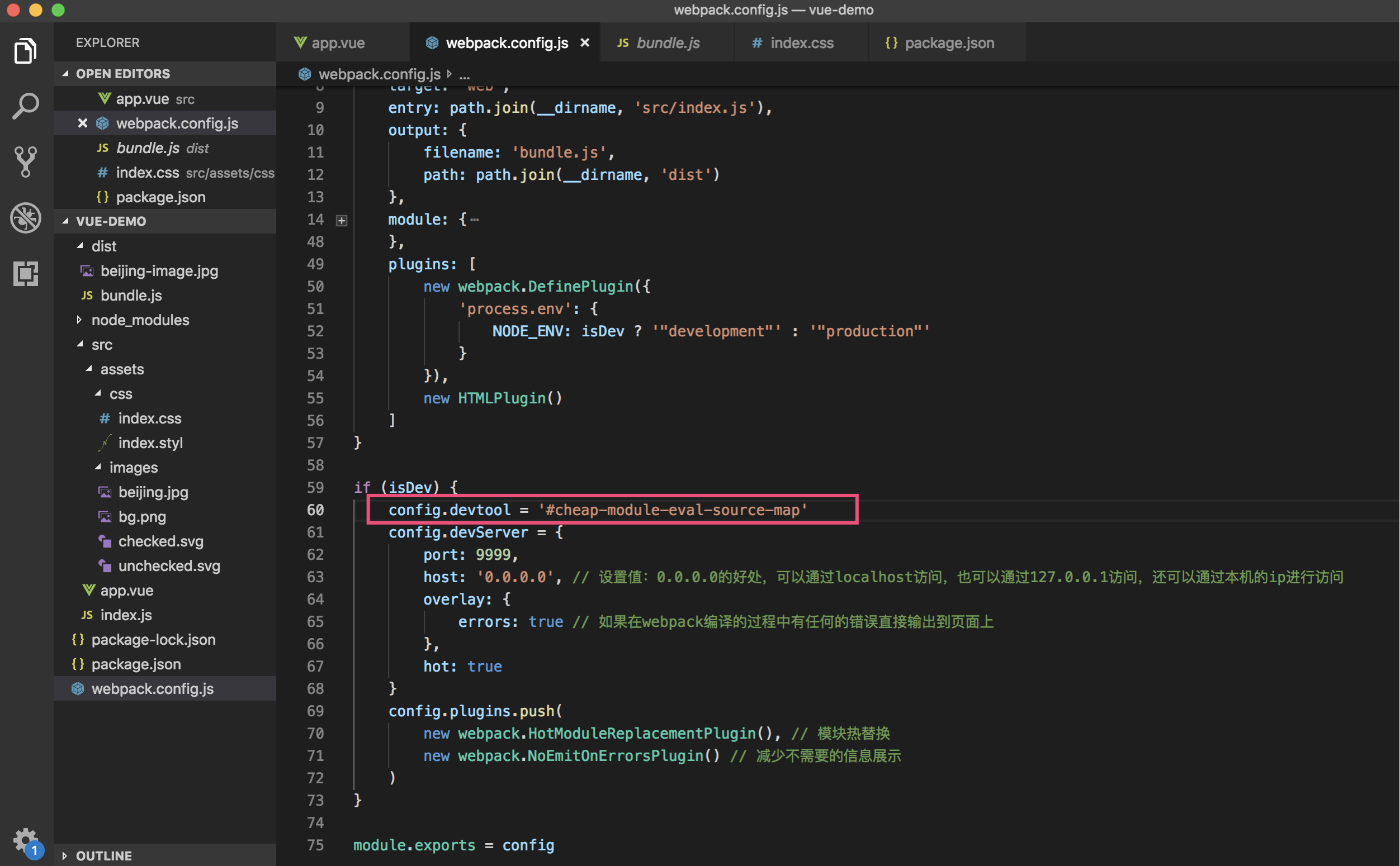 Vue基础技术|webpack-dev-server的配置和使用_loglevel:webpack-dev-server-CSDN博客