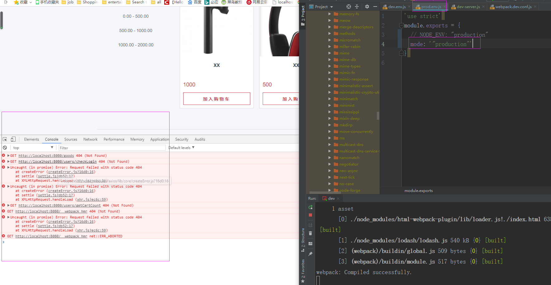 webpack报错：Uncaught TypeError: Cannot read property ‘NODE_ENV‘ of undefined_webpack服务器content.js ...