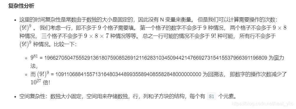 Java程序设计:解数独(leetcode:37)java 填充空格来解决数独问题 Csdn博客 8642