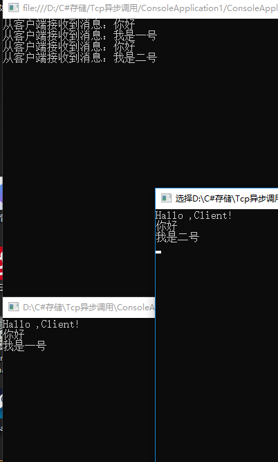 Sockettcp协议的同步与异步调用recrivecallbackiasyncresult Ar Csdn博客