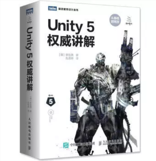 2019年Unity学习资源指南[精心整理]_c# 书籍 下载 github-CSDN博客
