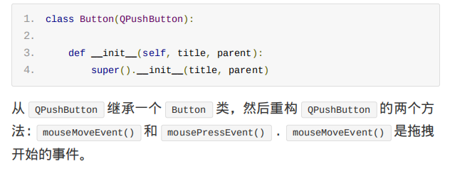 Pyqt5的拖拽实现 勿言欢丶的博客 Csdn博客 Pyqt5 拖拽文件