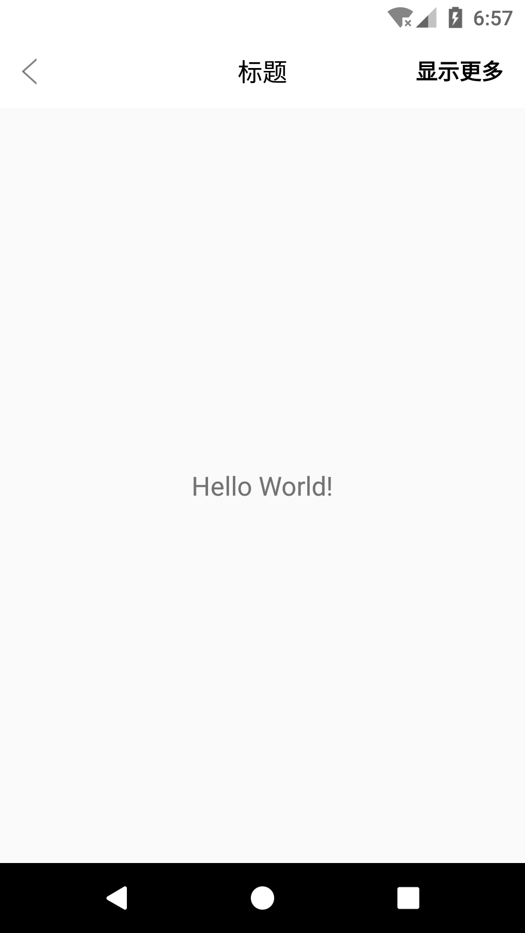 Android最简单的沉浸式状态栏实现，亲测有效android 状态栏挡住布局 
