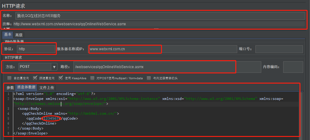 jmeter使用教程（一）：使用jmeter测试WebService接口_jmeter调用wsdl-CSDN博客