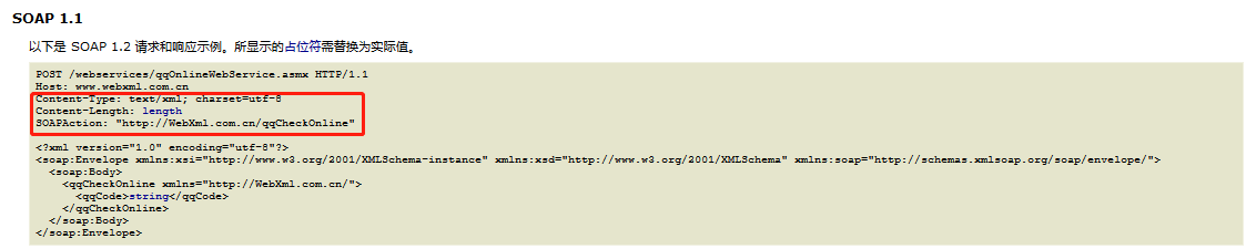 jmeter使用教程（一）：使用jmeter测试WebService接口_jmeter调用wsdl-CSDN博客